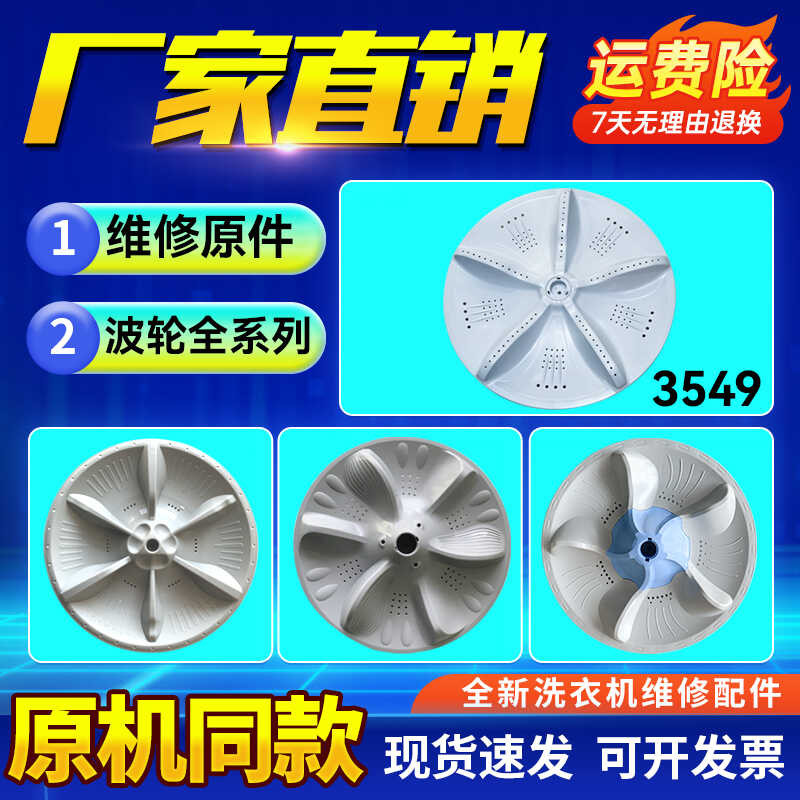 Complete list of accessories for Midea Little Swan washing machine ...