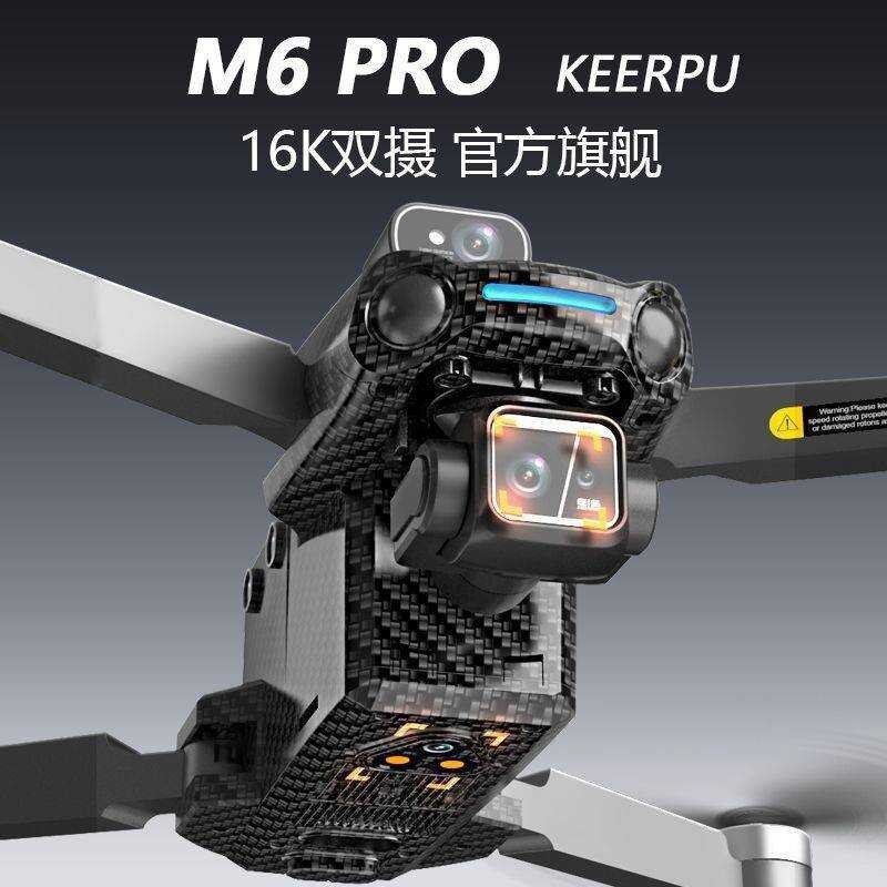 57 Large Scale Shooting Internet Celebrity Automatic Return Drone ...