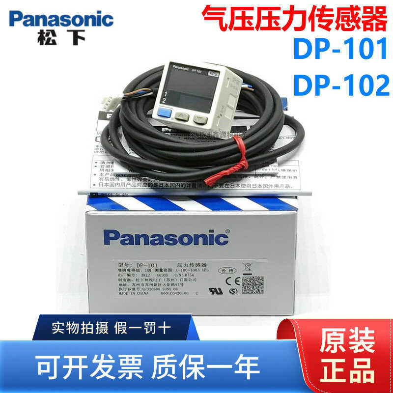 Original Panasonic DP-101 digital pressure switch sensor, one false, ten penalties | Shopee ...