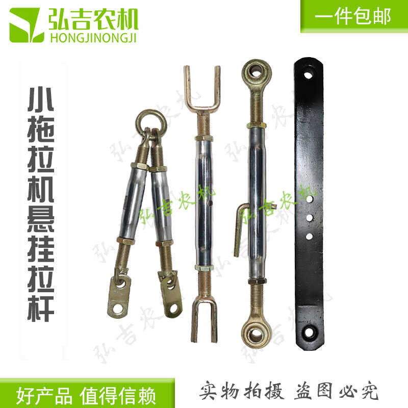 Agricultural small four-wheel offset bar suspension, lifting rod ...