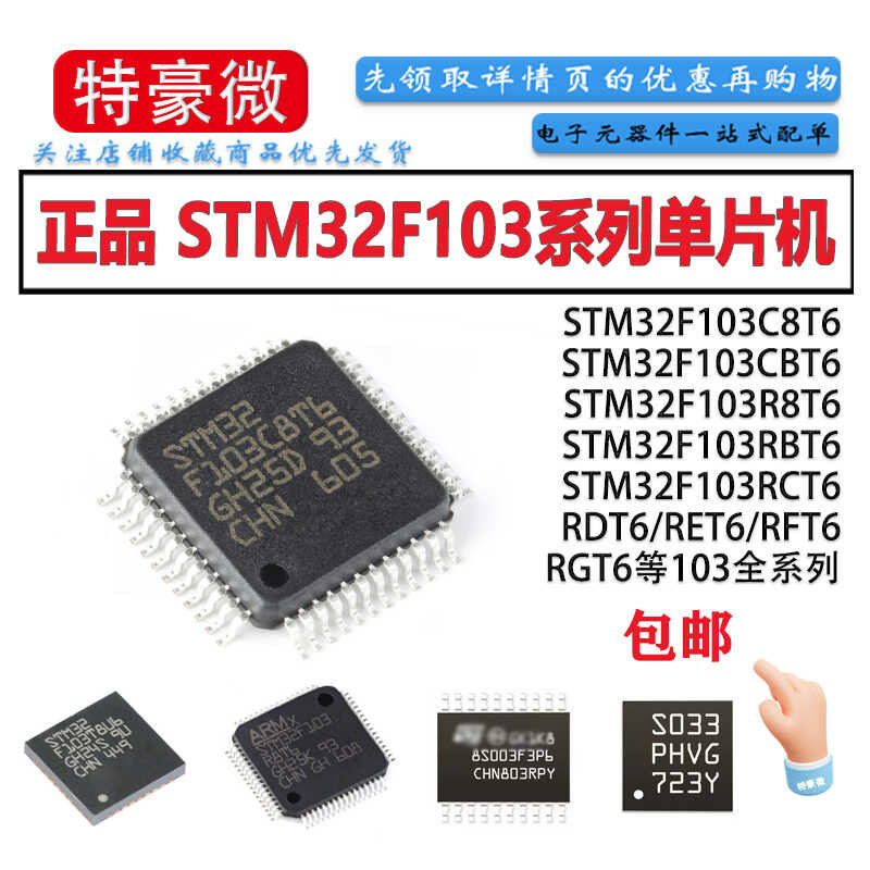 STM32F103R8H6TR TFBGA-64 Enhanced ARM-M3 MCU Microcontroller IC | Shopee Philippines