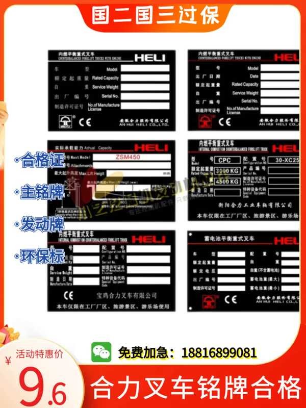 Heli Hang Cha Liu Gong Tai Li Fu Lin De Bao Li Jianghuai Long Gong ...