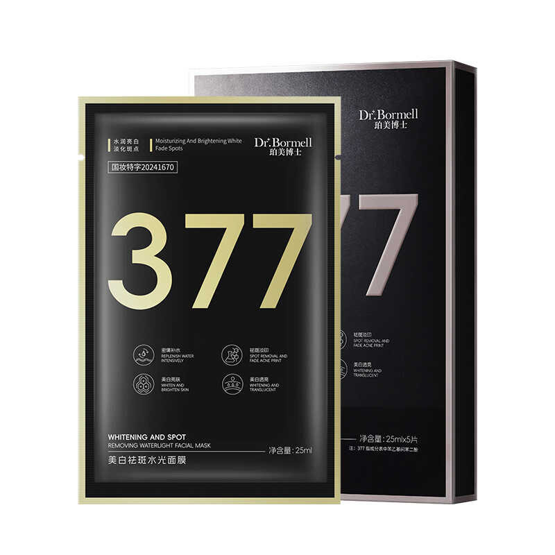 377 Whitening Spot Remove light water mask face Akne Marks, Light Spots ...
