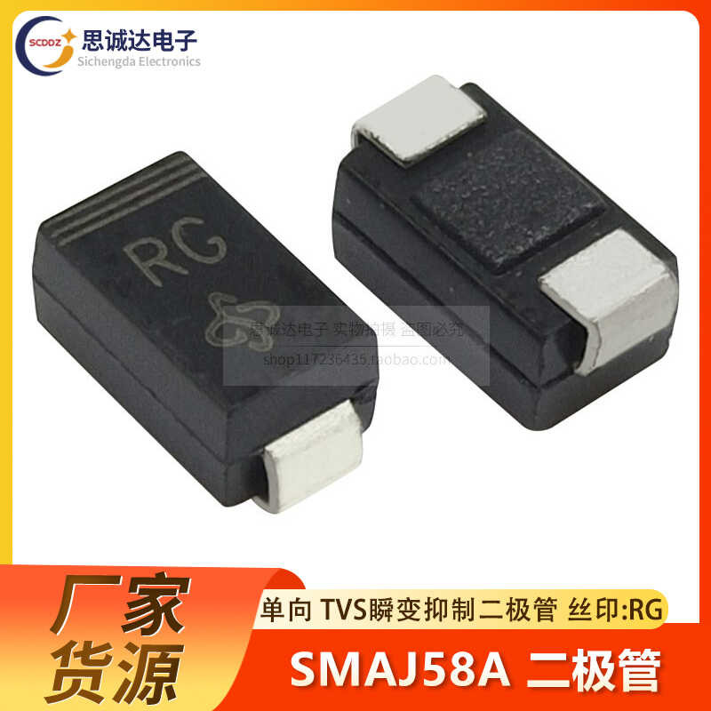 TVS transient suppression diode SM58A SM58CA unidirectional and bidirectional silk screen ...