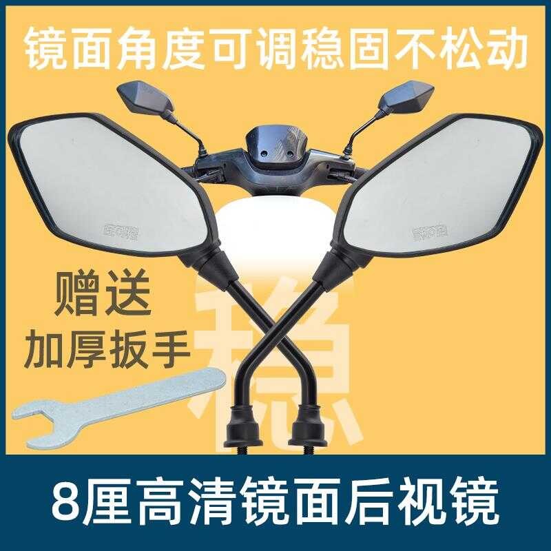 Electric motorcycle Xunying stable 8mm angular high-definition with ...