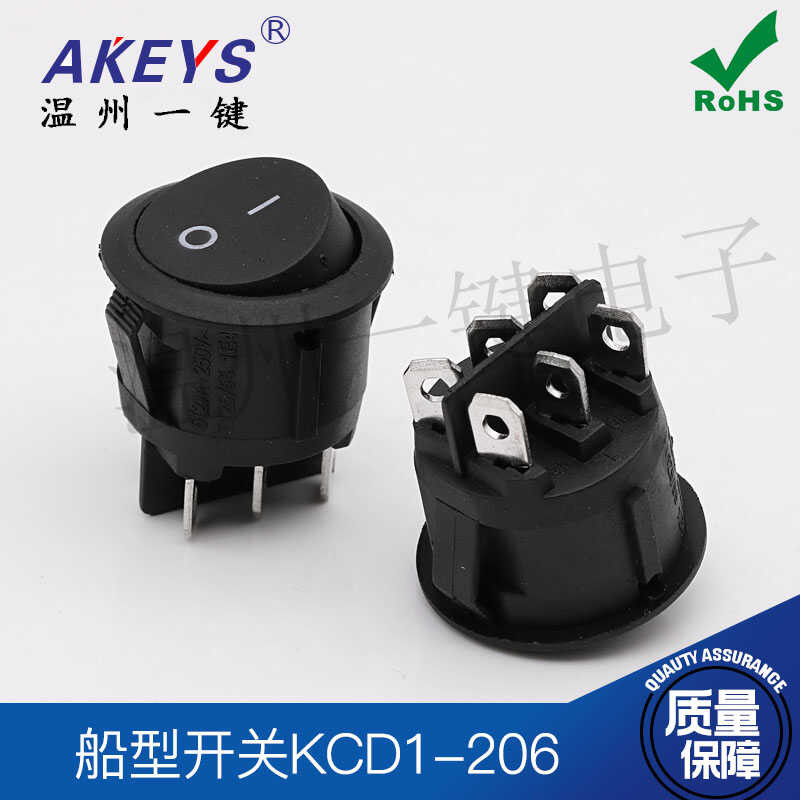KCD1-206 2nd gear circular rocker switch, 6-pin 2-pin button, power ...