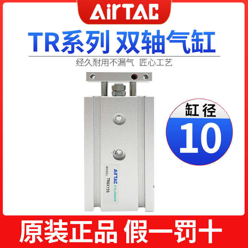 AIRTAC axis TR6X10 * 20-25X30X40X50-S dual rod cylinder | Shopee ...