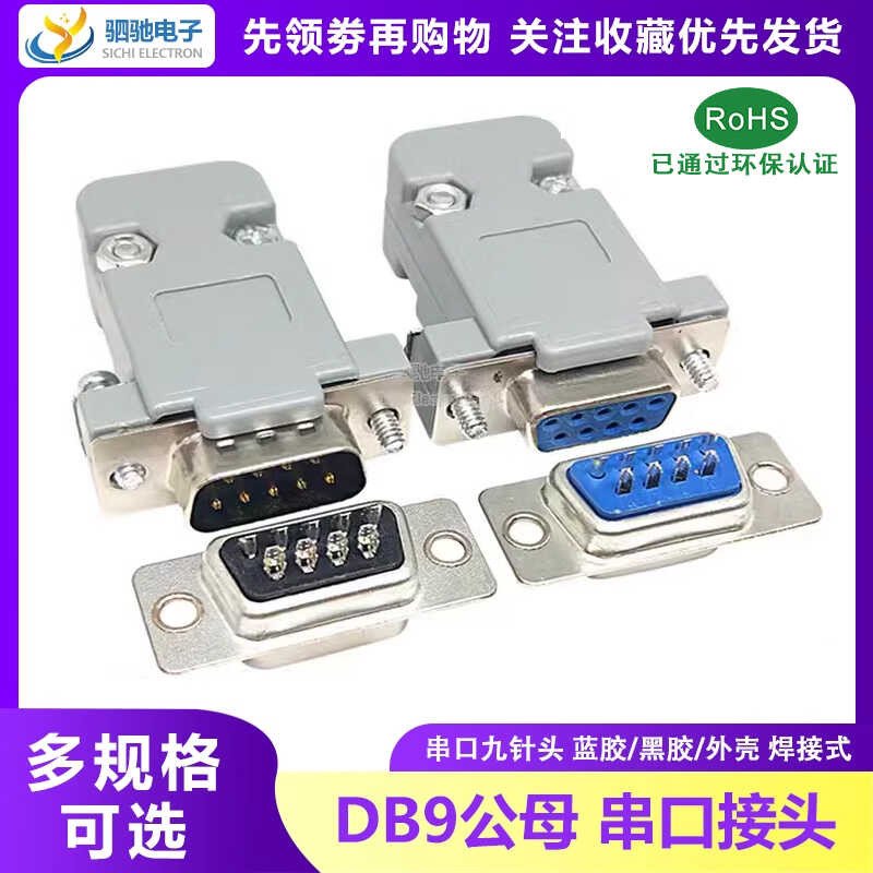 DB9 female/male connector, wire bonding type RS232 serial COM port 9 ...