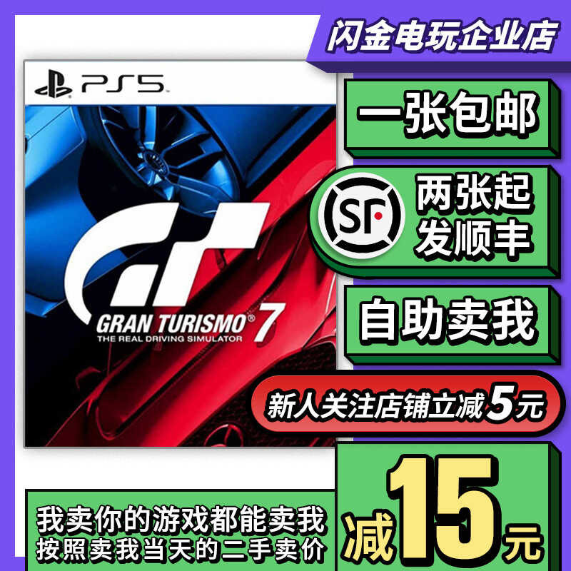 PS5 Game GT Racing 7 GT7 Gran Turismo 7 Sports Car Romantic Travel 7 Chinese Used | Shopee ...