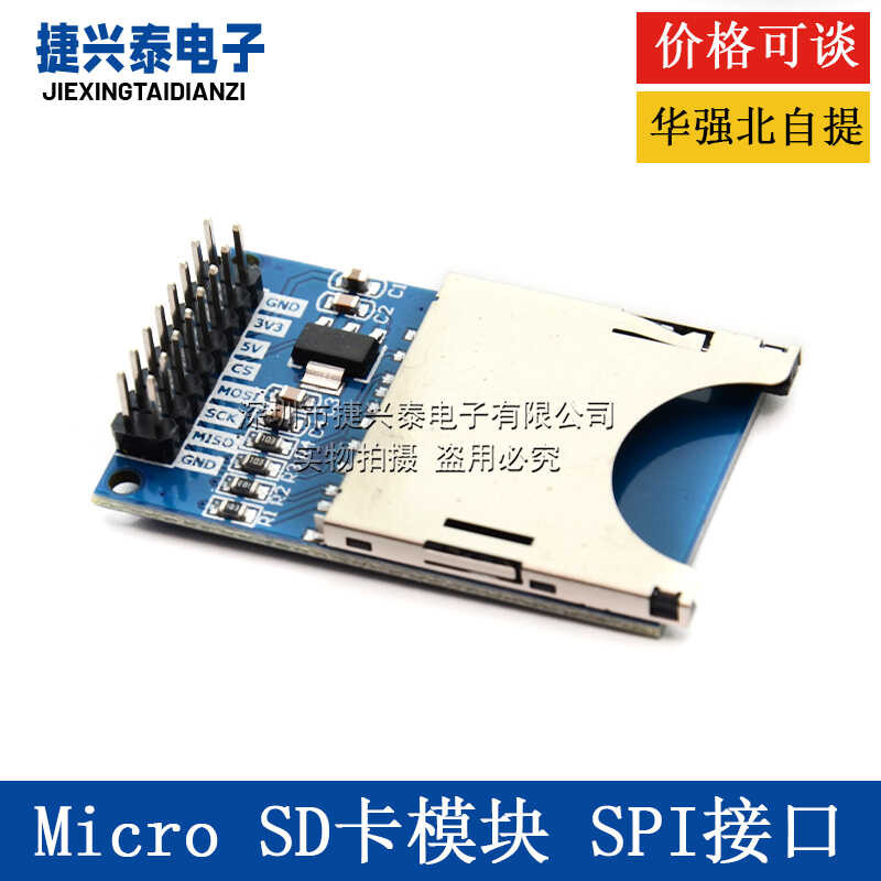SD card read-write module SD card module SPI interface SD card socket ...