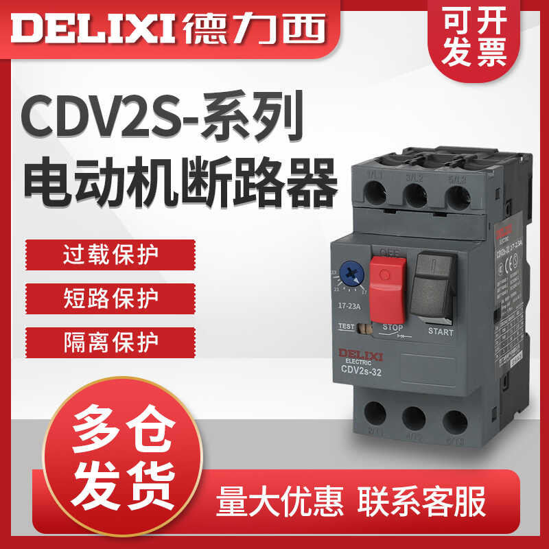 Delixi motor protection circuit breaker CDV2S-32 GV2-ME08C motor NS2-25 9.17-23A | Shopee ...
