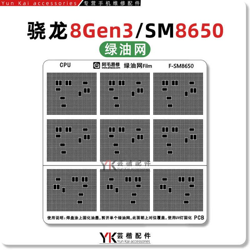 Fits for repairing Dimensity 9300/MT6989W/Snapdragon 8Gen3/SM8650/CPU ...