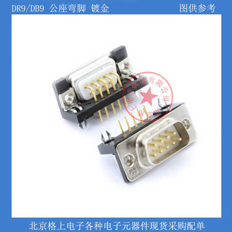 DR9-pin DB9 male seat gold-plated car pin 90 degree bent foot 9-pin ...