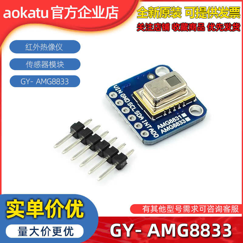 GY-AMG8833 IR 8x8 infrared thermal imager array temperature sensor ...