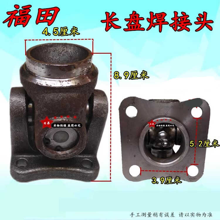 Zongshen Futian welded 25 * 64 shaft head universal joint square disc ...
