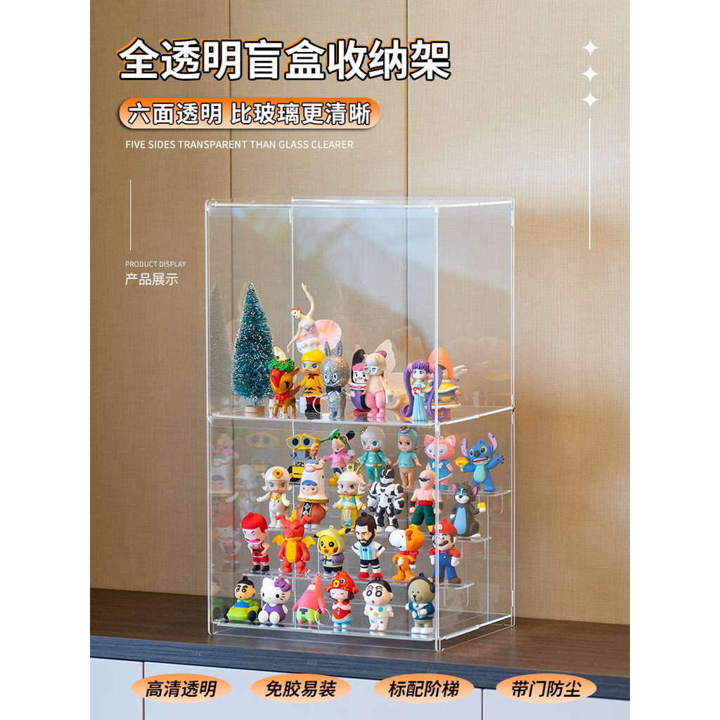 Full Transparent Blind Box Storage Display Rack Figure Display Box Pop ...