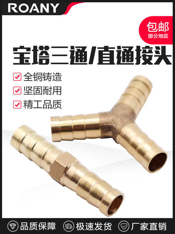 Gas pipe full copper pagoda tuwid sa pamamagitan tatlong-daan tubo ng ...