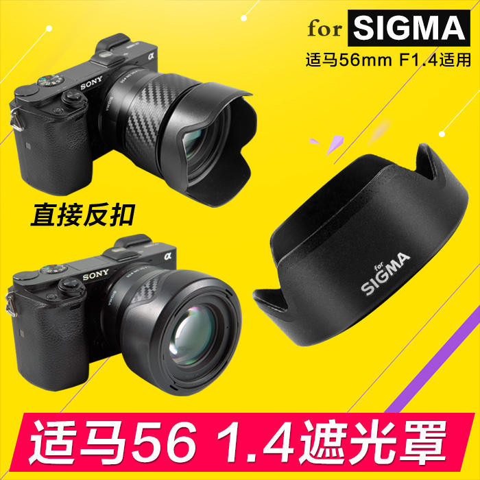 Sigma 56 Lens Hood Suitable For 56mm F1.4 DC DN Sony A6400 Camera 6600 ...