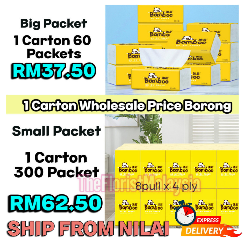 Best CHOICE 1 Box Bamboo Tissue Soft Facial Tissue 4 ply Facial Tissue ...