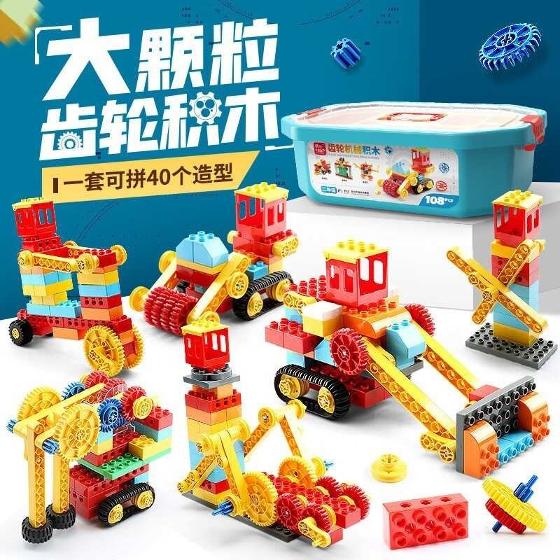 Ca9 Fei Le Building Block Large Particle Mechanical Gear Versatile ...