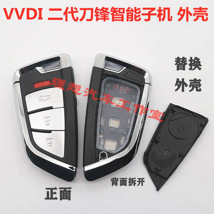 VVDI New 2nd Generation Blade Smart Clip Machine Shell VVDI 2nd ...