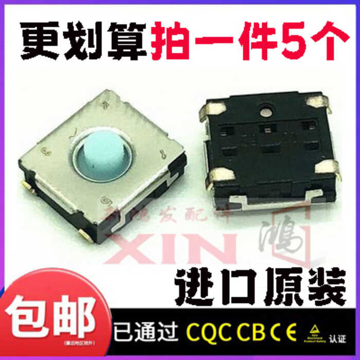 Mouse micro switch 4-pin suitable for Xiaomi mouse, Microsoft ARC touch ...