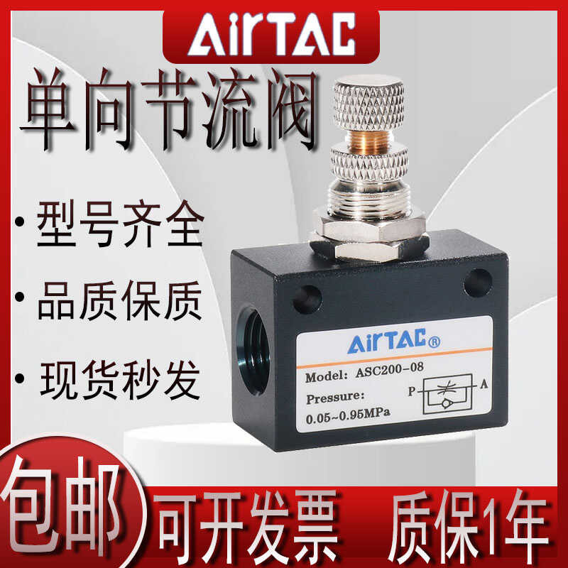Yadeke one-way throttle valve ASC-06 08 10 ASC100-06ASC200-08 new speed ...