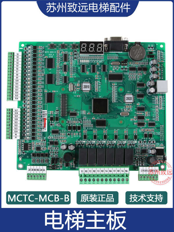 Applicable MCTC-MCB-B protocol ng NICE3000 elevator frequency converter motherboard sa Merck co ...