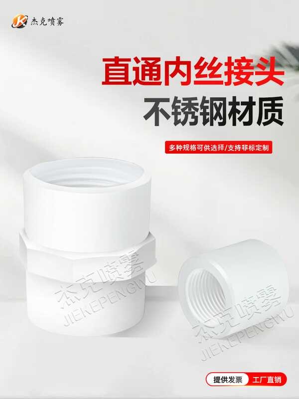PP connector with inner wire, plastic inner wire, 1/4 full pass ...