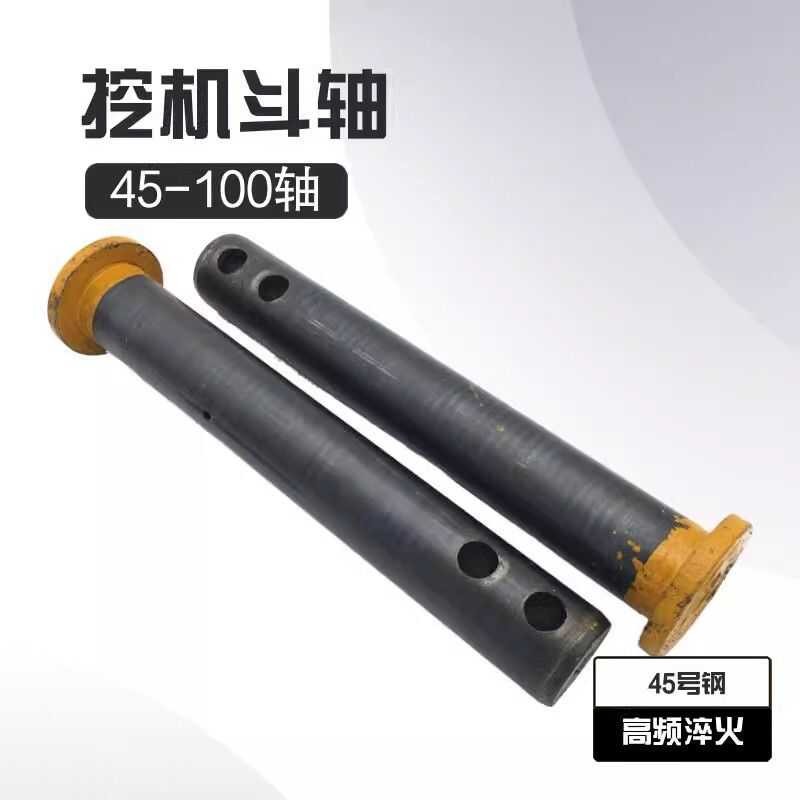 Excavator bucket shaft pin diameter 55/60/70/80 Komatsu Hitachi Steel ...