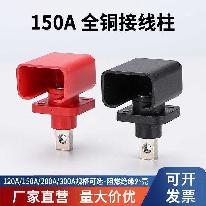 Square 150A pure copper high current through wall block for new ...