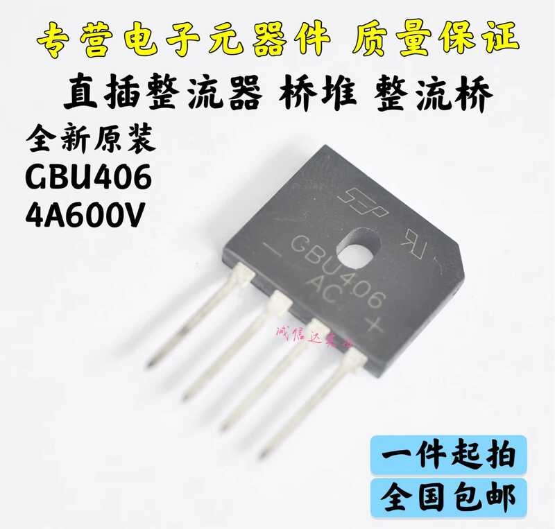 Brand new original GBU406 rectifier flat bridge stack 4A/600V DIP4 ...