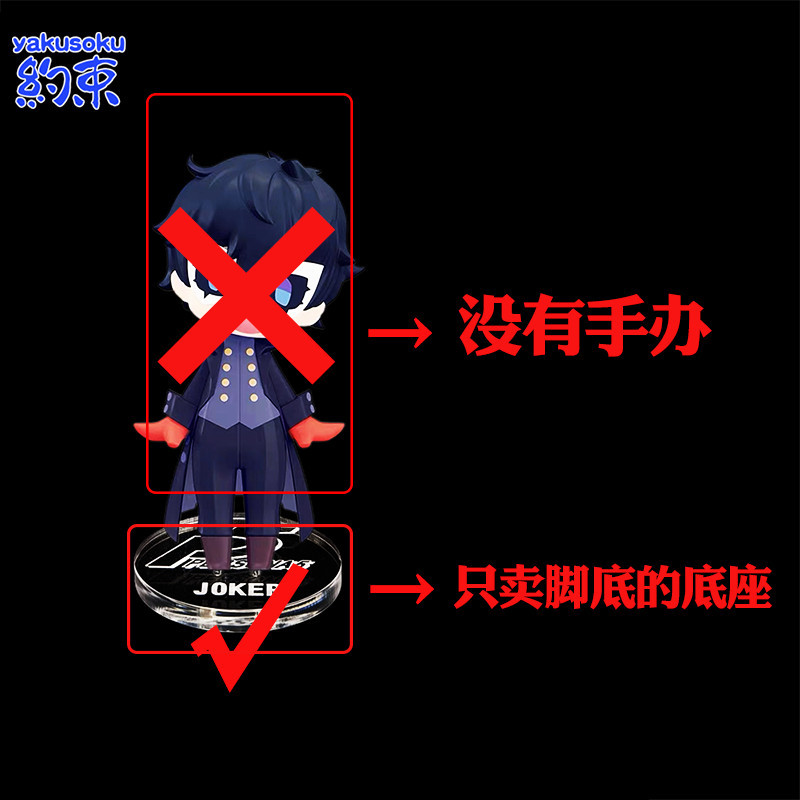 Restraint Base Acrylic Platform Suitable for GSC 9S YORHA NO. 9 TYPE S ...