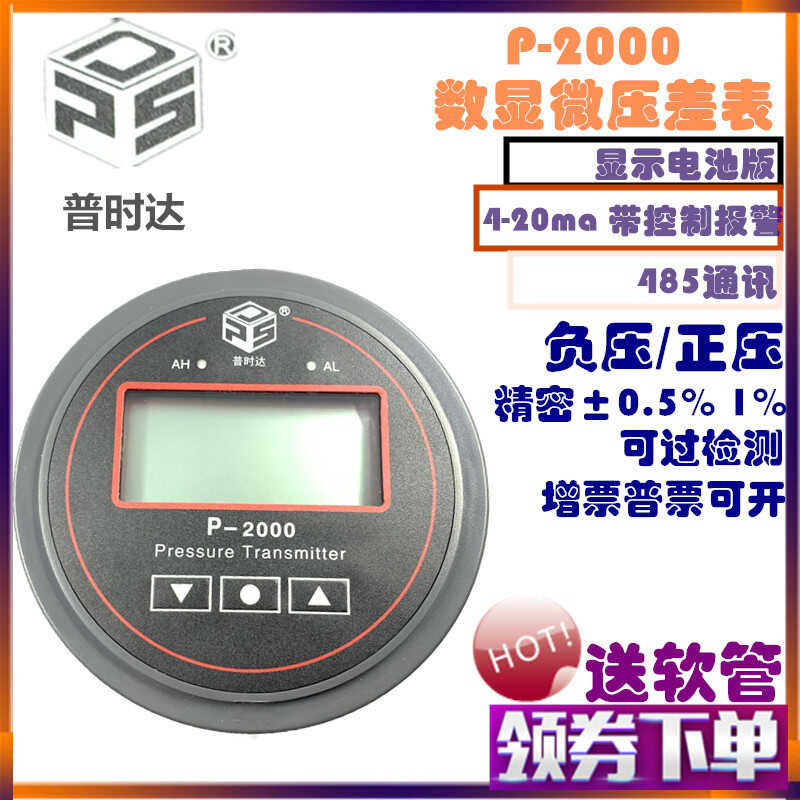 Micro differential air clean room gauge, transmission alarm, negative ...