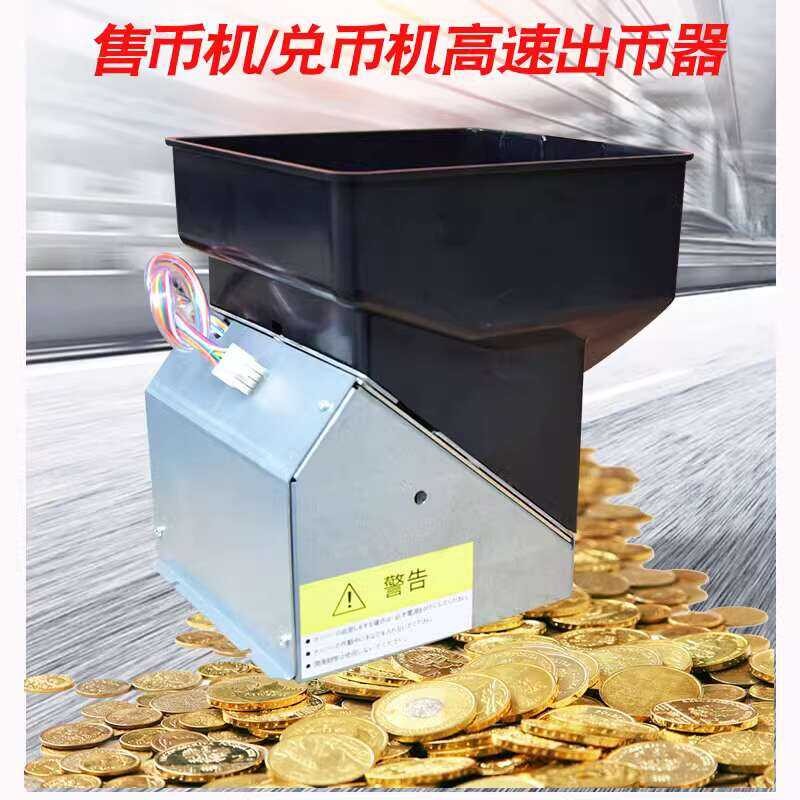 Coin exchange machine, eight hole motor coin counting machine, Baolai ...