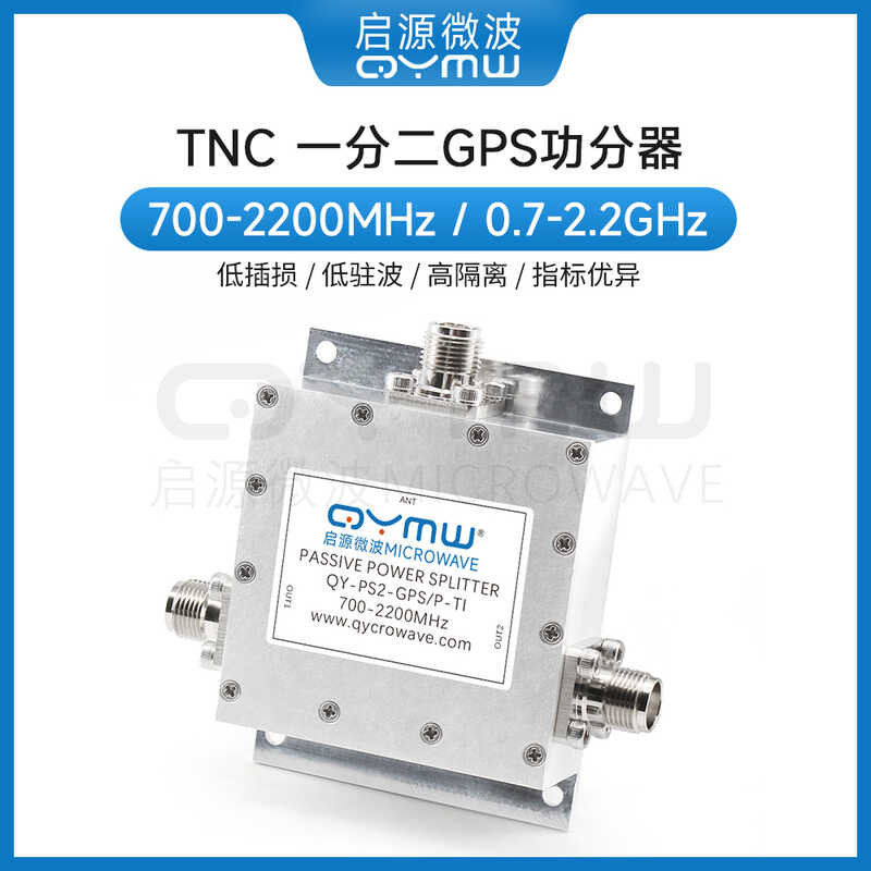 Qiyuan Microwave GPS/GNSS Passive Power Divider C Split Satellite ...