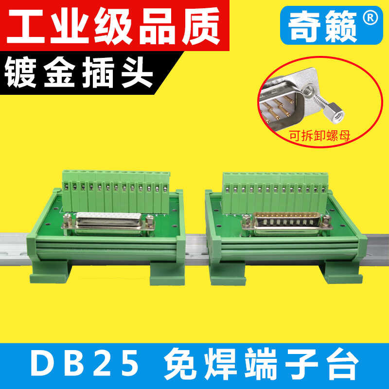 DB25 parallel port adapter board male and female DR25 solder free ...