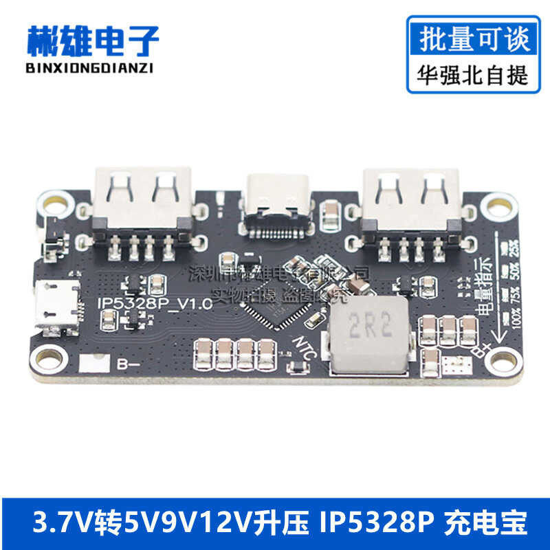 Mobile motherboard 3.7V to 5V9V12V boost IP5328P power bank ...