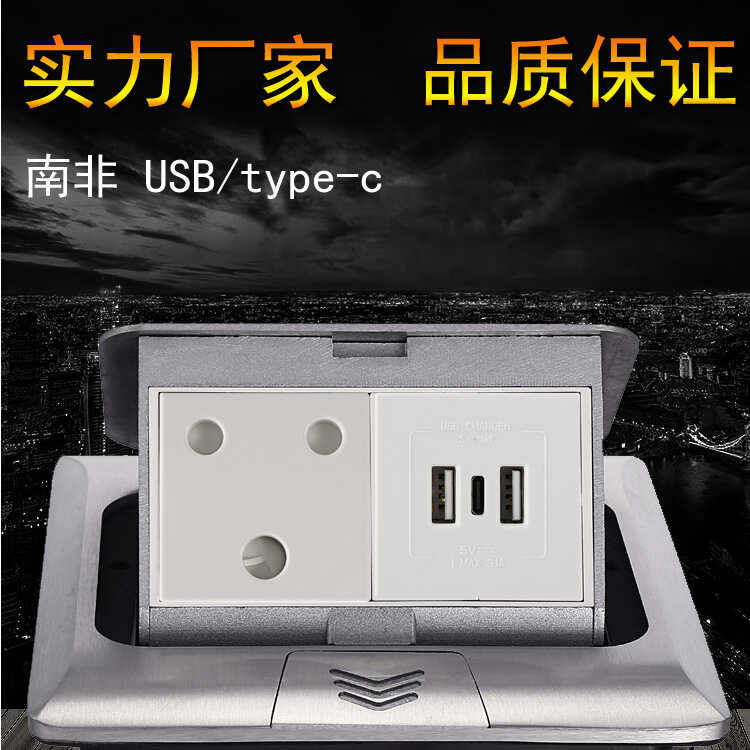 45 type invisible concealed South Africa socket pop-up type-c/USB ...