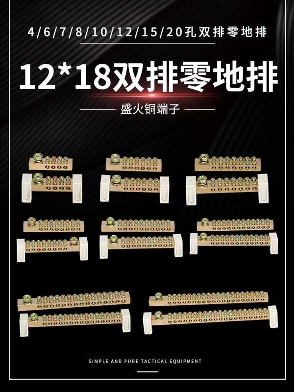 12 * 18 double row ground 4/5/6/7/8/10/15/20 hole high current ...