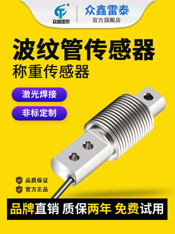 German HBM corrugated tube weighing sensor Z6FD1/Z6FC3 belt scale 50 ...