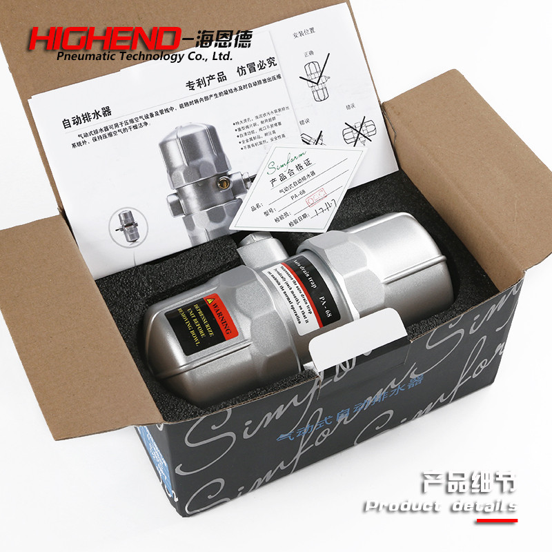 Automatic drain PA/PB-68 air compressor drain valve ball drain ...