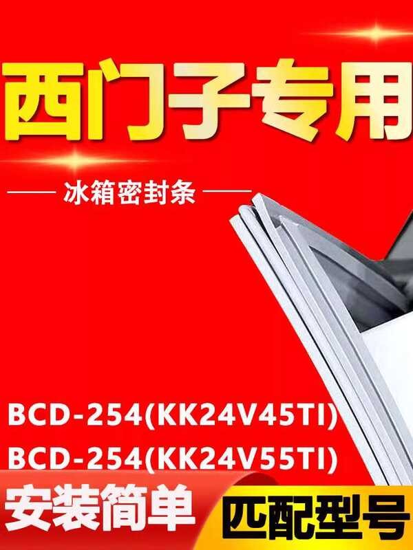 Suitable for Siemens refrigerator BCD254 45TI) (KK24V 55TI) sealing ...