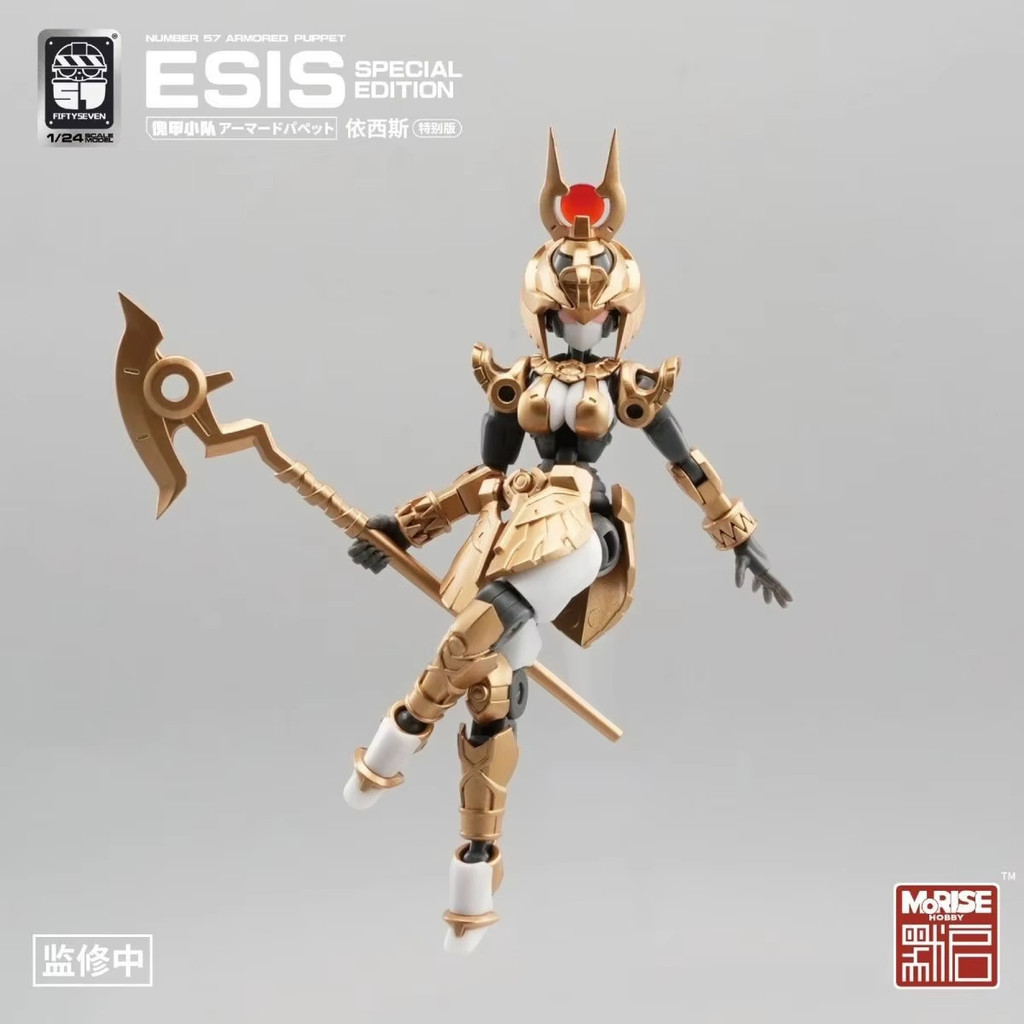FIFTYSEVEN New transformation 57 No.57 armored puppet ESIS Egypt ...