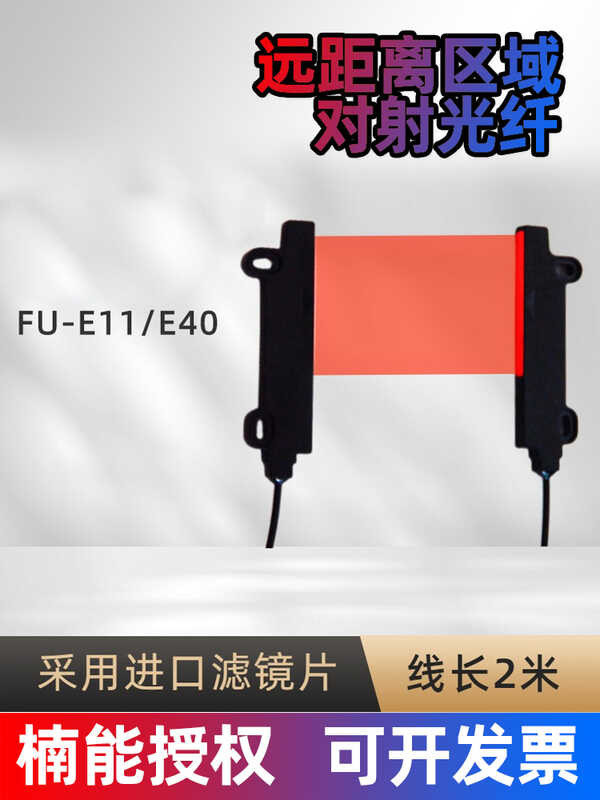 Nan F Neng 0-3 Meter Long Distance Wide Area Facing Fiber Optic Sensor ...