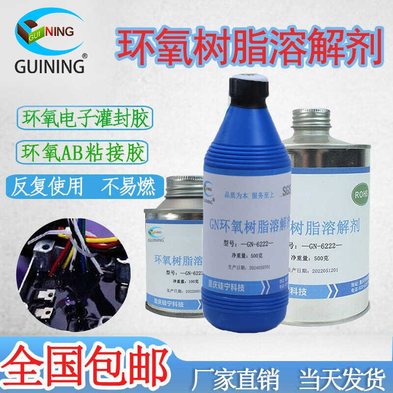 Silicone solvent 6222 IC chip epoxy sealant circuit board adhesive ...