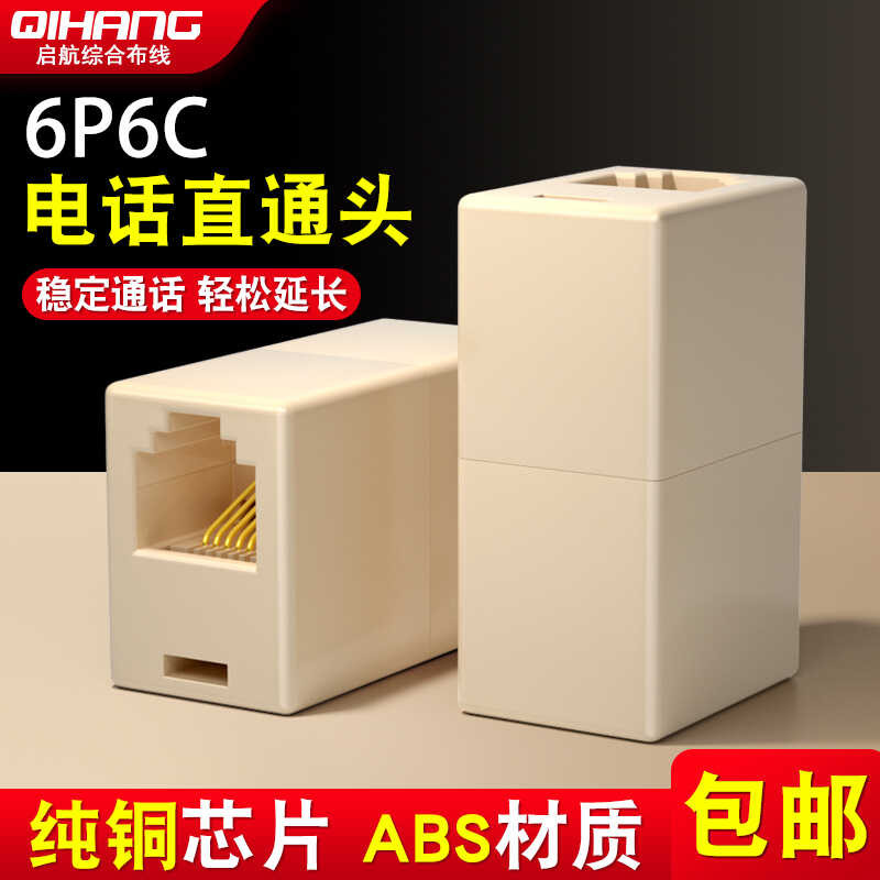 Gold plated 6-core connector 6P6C extender junction box RJ11 telephone ...