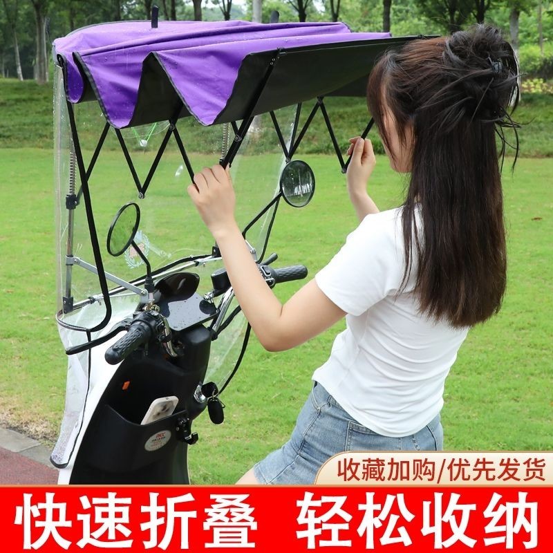 Electric Vehicle Canopy, Motorcycle, Windproof, Rainproof, Sunproof ...