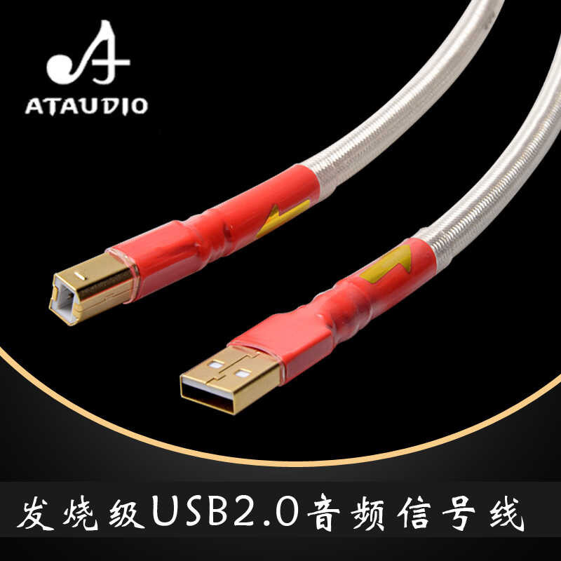 QED Ataudio Fever Data Cable USB Audio Signal Cable A-B Square Port USB ...