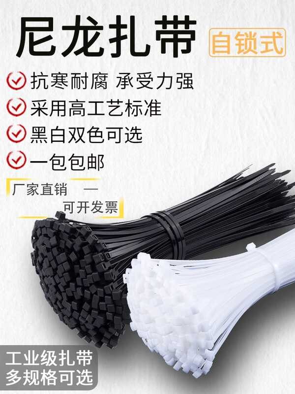 Plastic strong tying ropes, self-locking nylon zip ties, 10 * 500mm ...